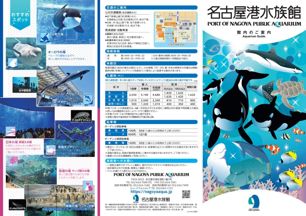 Partnership HOTEL | N HOTEL